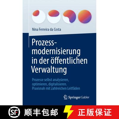 【3-4周达】Prozessmodernisierung in der öffentlichen Verwaltung : Prozesse selbst analysieren, optim... [9783658419943]