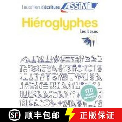 【3-4周达】Cahier d'ecriture Hieroglyphes [9782700508031]