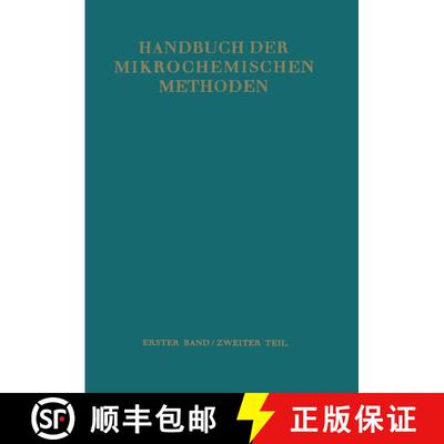 【3-4周达】Waagen und Geräte zur Anorganischen Mikro-Gewichtsanalyse [9783662354049]
