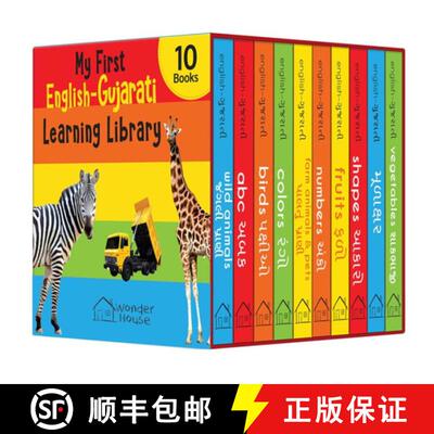 【3-4周达】My first English-Gujarati Learning Library: 10 Books [9789362147493]