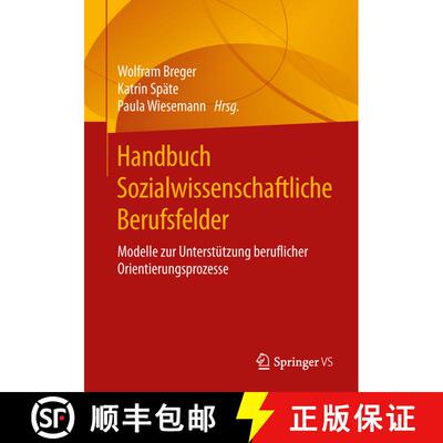 【3-4周达】Handbuch Sozialwissenschaftliche Berufsfelder : Modelle zur Unterstützung beruflicher Ori... [9783658104566]
