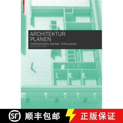 【3-4周达】精装 Architektur Planen: Dimensionen, Räume, Typologien [9783035603187]