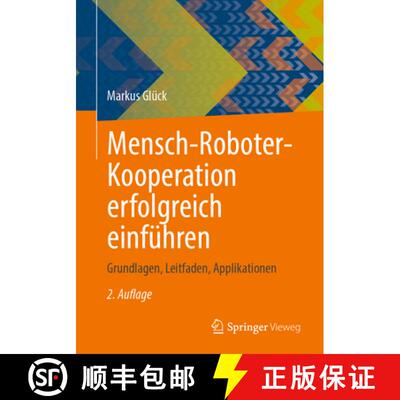 【3-4周达】Mensch-Roboter-Kooperation erfolgreich einführen: Grundlagen, Leitfaden, Applikationen (2... [9783658497422]