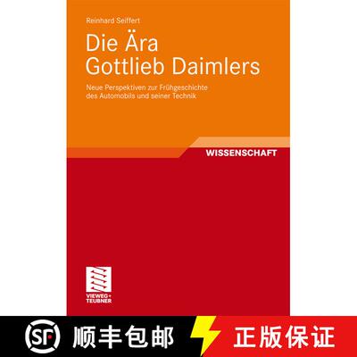 【3-4周达】Die Ära Gottlieb Daimlers : Neue Perspektiven zur Frühgeschichte des Automobils und sein... [9783834809629]