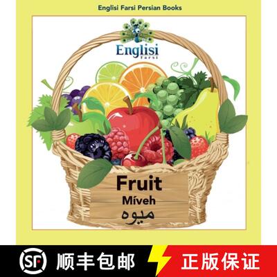 【3-4周达】Englisi Farsi Persian Books Fruit Míveh: In Persian, English & Finglisi: Fruit Míveh [9780645006117]