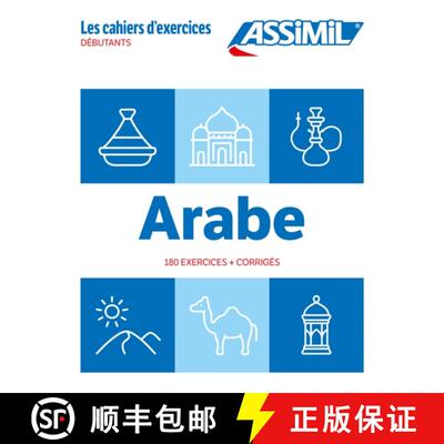 【3-4周达】Cahier Arabe Debutants [9782700581560]