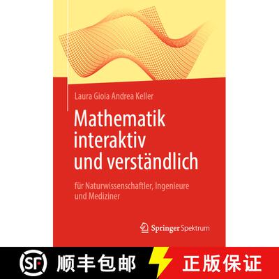 【3-4周达】Mathematik interaktiv und verständlich : für Naturwissenschaftler, Ingenieure und Mediziner [9783662655474]