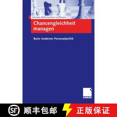 【3-4周达】Chancengleichheit managen : Basis moderner Personalpolitik [9783409118255]