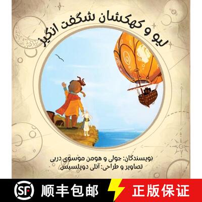 【3-4周达】Leo and the Wonder Galaxy: A Bilingual English to Farsi Children's Book [9798218334215]