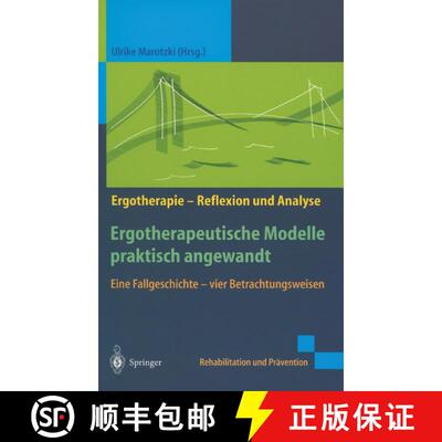 【3-4周达】Ergotherapeutische Modelle praktisch angewandt : Eine Fallgeschichte - vier Betrachtungswe... [9783540677123]