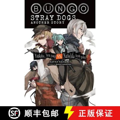 【3-4周达】Bungo Stray Dogs Side Story: Yukito Ayatsuji vs. Natsuhiko Kyogoku (Light Novel): Yukito A... [9781975390945]