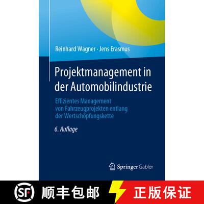 【3-4周达】Projektmanagement in der Automobilindustrie : Effizientes Management von Fahrzeugprojekten... [9783658410186]