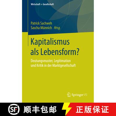 【3-4周达】Kapitalismus als Lebensform? : Deutungsmuster, Legitimation und Kritik in der Marktgesells... [9783658129156]