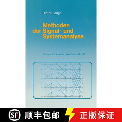 【3-4周达】Methoden der Signal- und Systemanalyse : Eine Einführung mit dem Personalcomputer (2. Auf... [9783528143411]