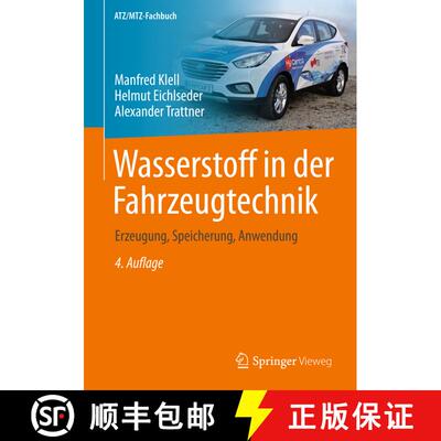 【3-4周达】Wasserstoff in der Fahrzeugtechnik: Erzeugung, Speicherung, Anwendung (4., akt. u. erw. Au... [9783658204464]