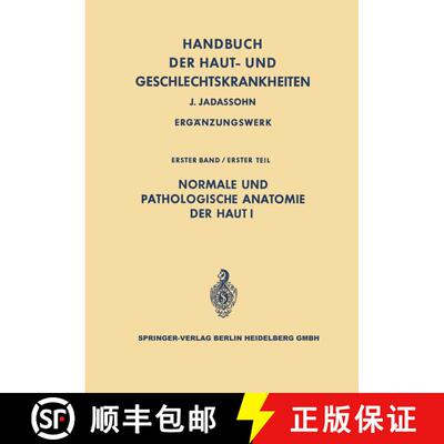 【3-4周达】Normale und pathologische Anatomie der Haut I [9783662302699]