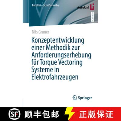 【3-4周达】Konzeptentwicklung einer Methodik zur Anforderungserhebung für Torque Vectoring Systeme i... [9783658491673]