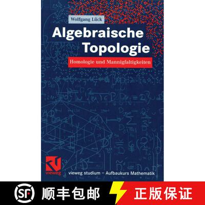 【3-4周达】Algebraische Topologie: Homologie und Mannigfaltigkeiten [9783528032180]