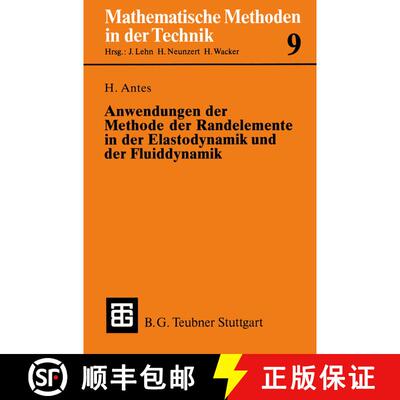 【3-4周达】Anwendungen der Methode der Randelemente in der Elastodynamik und der Fluiddynamik [9783519026266]