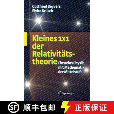 【3-4周达】精装 Kleines 1x1 der Relativitätstheorie : Einsteins Physik mit Mathematik der Mittelstuf... [9783540852018]