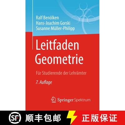 【3-4周达】Leitfaden Geometrie: Für Studierende der Lehrämter (7., überarb. u. erw. Auflage 2018) [9783658233778]
