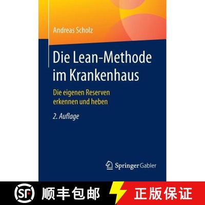 【3-4周达】Die Lean-Methode im Krankenhaus : Die eigenen Reserven erkennen und heben (2. Aufl. 2016) ... [9783658087371]