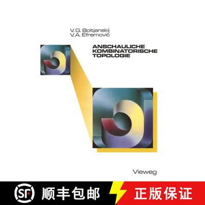 【3-4周达】Anschauliche kombinatorische Topologie [9783528089740]