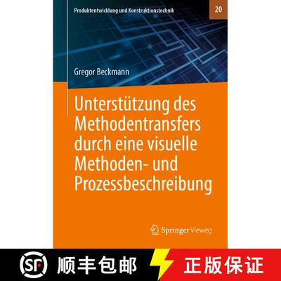 【3-4周达】精装 Unterstützung des Methodentransfers durch eine visuelle Methoden- und Prozessbeschre... [9783662637067]