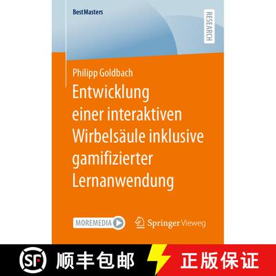 【3-4周达】Entwicklung einer interaktiven Wirbelsäule inklusive gamifizierter Lernanwendung (1. Aufl... [9783658427443]