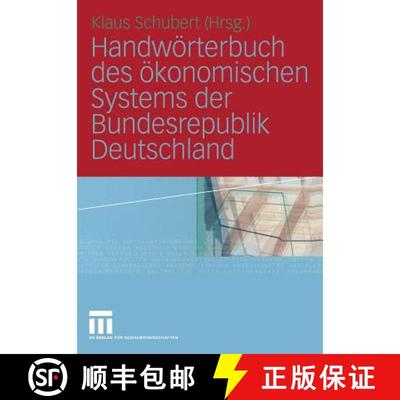 【3-4周达】Handwörterbuch des ökonomischen Systems der Bundesrepublik Deutschland [9783810035882]