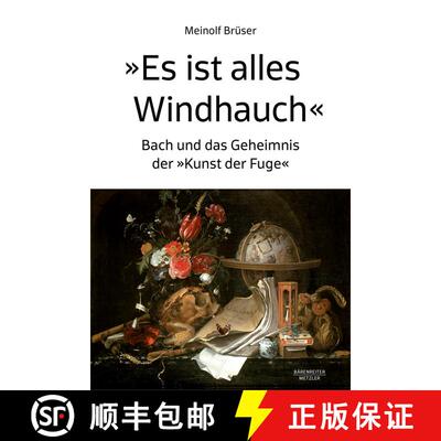 【3-4周达】精装 „Es ist alles Windhauch“: Bach und das Geheimnis der „Kunst der Fuge“ [9783662694077]