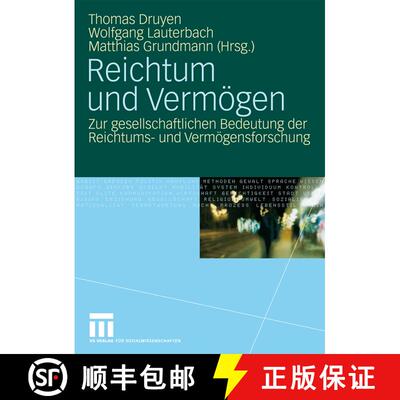 【3-4周达】Reichtum und Vermögen : Zur gesellschaftlichen Bedeutung der Reichtums- und Vermögensfor... [9783531159287]