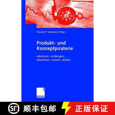 【3-4周达】Produkt- und Konzeptpiraterie : erkennen, vorbeugen, abwehren, nutzen, dulden [9783834901002]