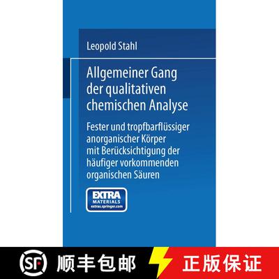 【3-4周达】Allgemeiner Gang Der Qualitativen Chemischen Analyse Fester Und Tropfbarflussiger Anorgani... [9783662386972]