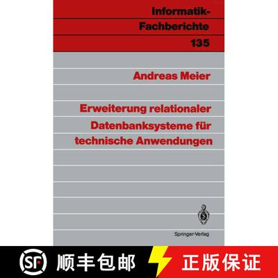 【3-4周达】Erweiterung relationaler Datenbanksysteme für technische Anwendungen [9783540176930]