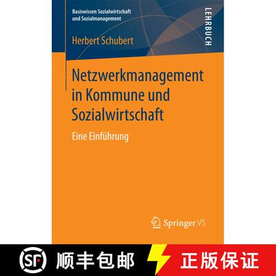 【3-4周达】Netzwerkmanagement in Kommune und Sozialwirtschaft : Eine Einführung (1. Aufl. 2018) [9783658190606]