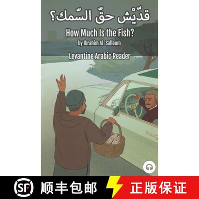 【3-4周达】How Much Is the Fish?: Levantine Arabic Reader (Lebanese Arabic) [9781949650549]