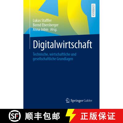 【3-4周达】Digitalwirtschaft : Technische, wirtschaftliche und gesellschaftliche Grundlagen [9783658457235]