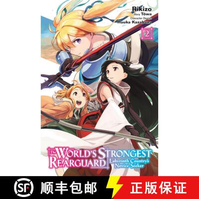 【3-4周达】The World's Strongest Rearguard: Labyrinth Country's Novice Seeker, Vol. 2 (Manga) [9781975315627]