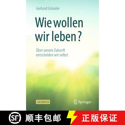 【3-4周达】Wie wollen wir leben?: Über unsere Zukunft entscheiden wir selbst (1. Aufl. 2020) [9783662617120]