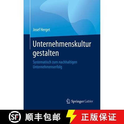 【3-4周达】Unternehmenskultur gestalten : Systematisch zum nachhaltigen Unternehmenserfolg (1. Aufl. ... [9783662595008]