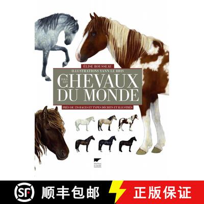 预订 精装 Tous les Chevaux du Monde: Près de 570 Races et Types Décrits et Illustrés [Horses of th... [9782603018651]