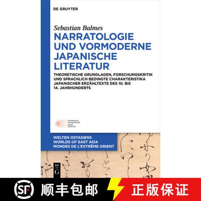 【3-4周达】精装 Narratologie und vormoderne japanische Literatur: Theoretische Grundlagen, Forschungs... [9783110764161]