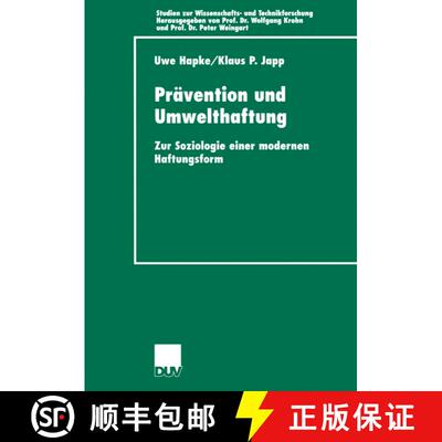 【3-4周达】Prävention und Umwelthaftung : Zur Soziologie einer modernen Haftungsform [9783824444403]