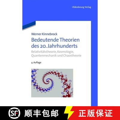 【3-4周达】精装 Bedeutende Theorien des 20. Jahrhunderts – Relativitätstheorie, Kosmologie, Quanten... [9783486735802]