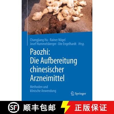 【3-4周达】Paozhi: Die Aufbereitung chinesischer Arzneimittel: Methoden und klinische Anwendung (1. A... [9783662558454]