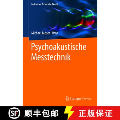 【3-4周达】Psychoakustische Messtechnik [9783662566305]