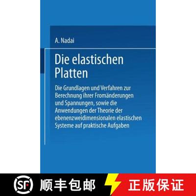 【3-4周达】Die elastischen Platten: Die Grundlagen und Verfahren zur Berechnung ihrer Fromänderungen... [9783662114889]