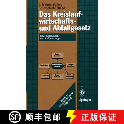 【3-4周达】Das Kreislaufwirtschafts- und Abfallgesetz : Neue Regelungen und Anforderungen [9783540617020]