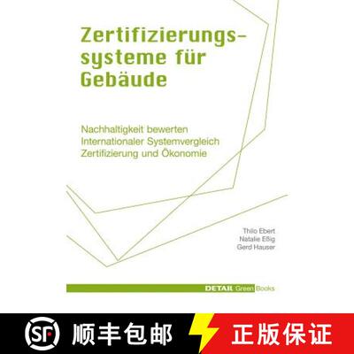 【3-4周达】精装 Zertifizierungssysteme für Gebäude – Nachhaltigkeit bewerten – Internationaler Sy... [9783920034461]